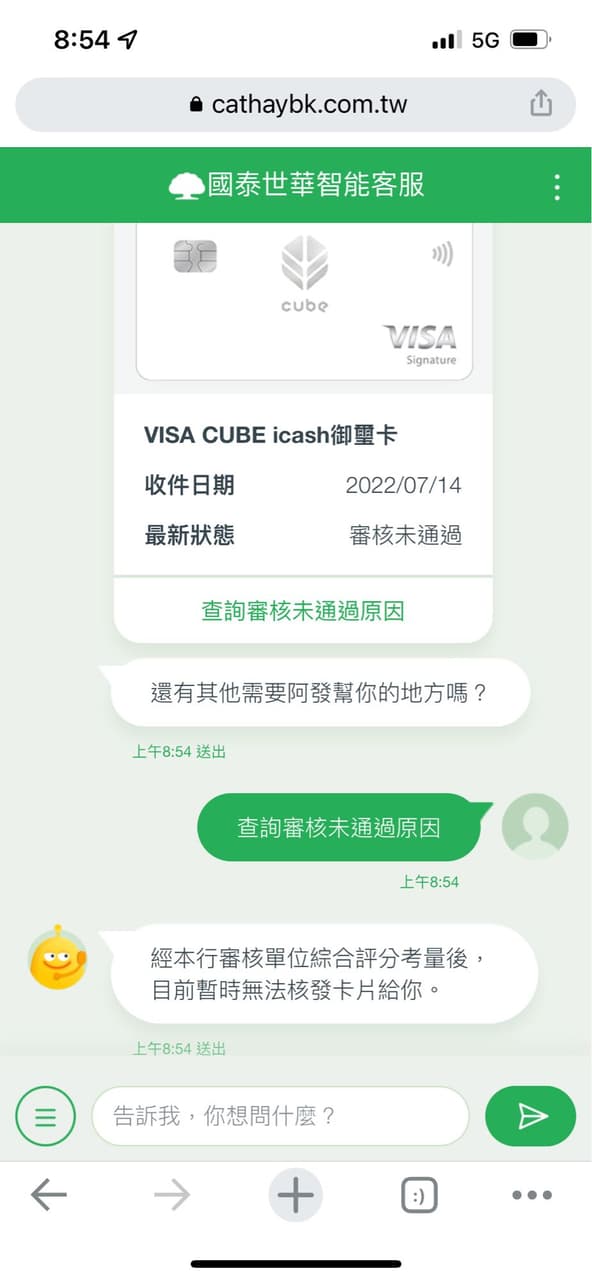 #心得 國泰 CUBE icash 秒打槍 - 信用卡板 | Dcard