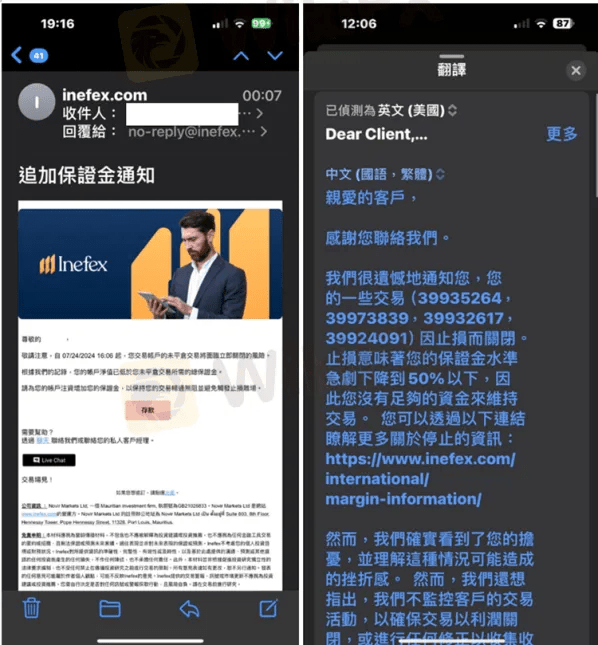 #警示 小心Inefex新型詐騙手法！假名人推薦投資黑平台，全程電話視訊操作受騙難蒐證 - 閒聊板 | Dcard