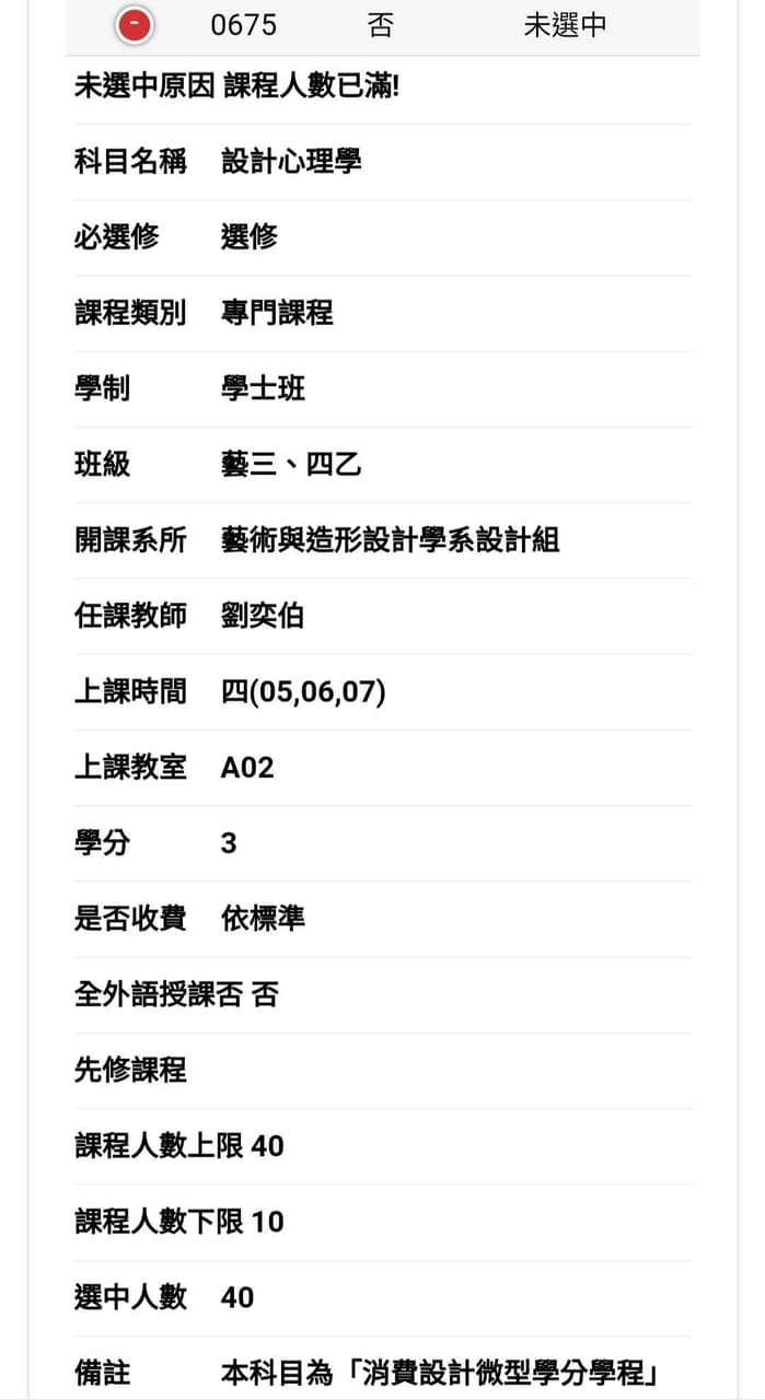 兩個問題！！ 臺北教育大學板 Dcard