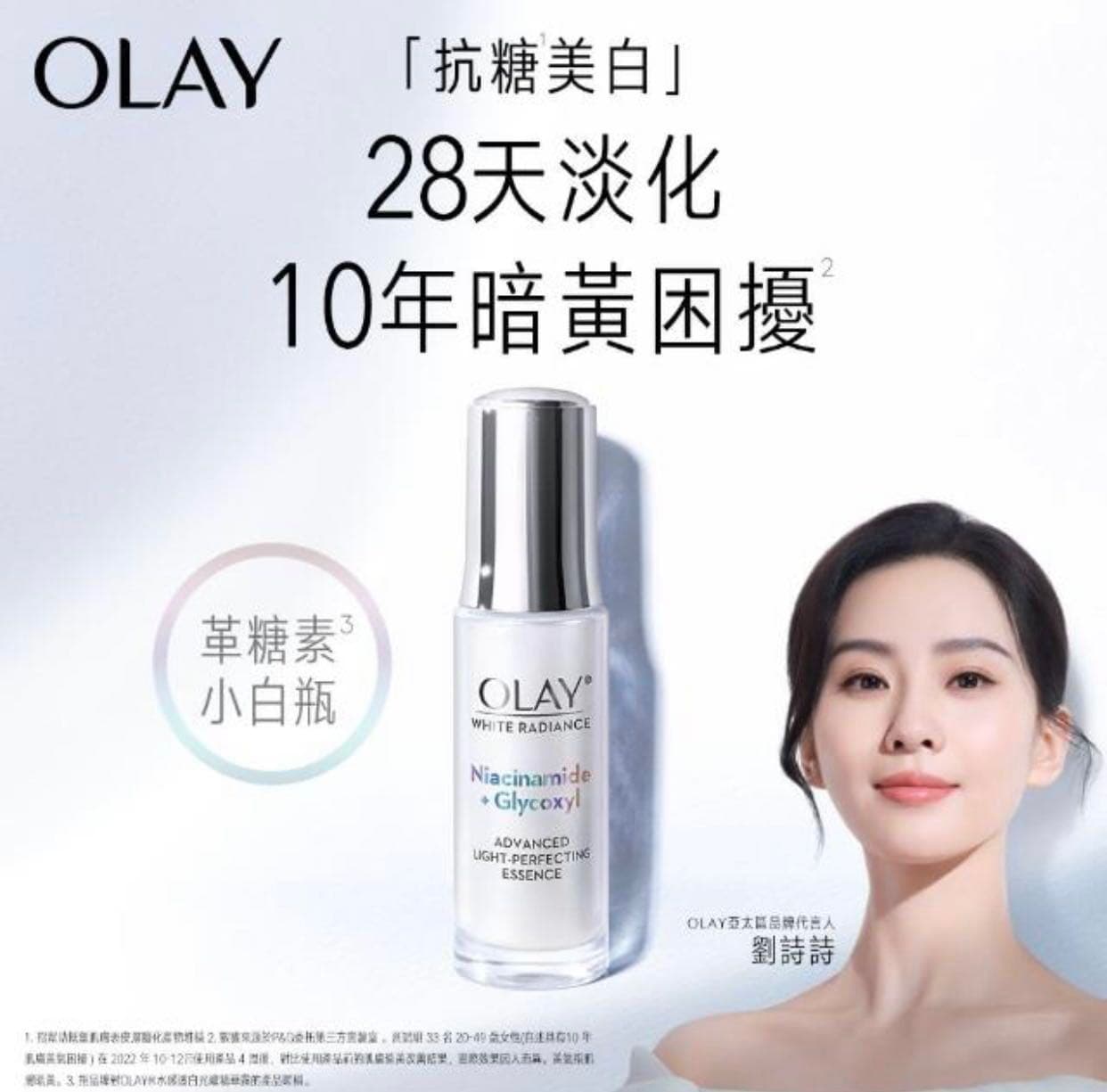#請益 Olay小白瓶搭配問題 - 美妝板 | Dcard