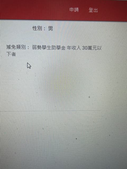 弱勢學生助學金 中興大學板 Dcard