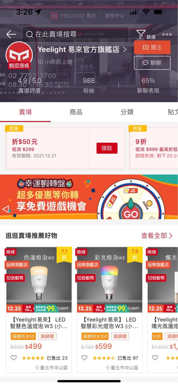 更___#暗米摸族必備#智慧型燈泡🤓 - B22 留言 | Dcard