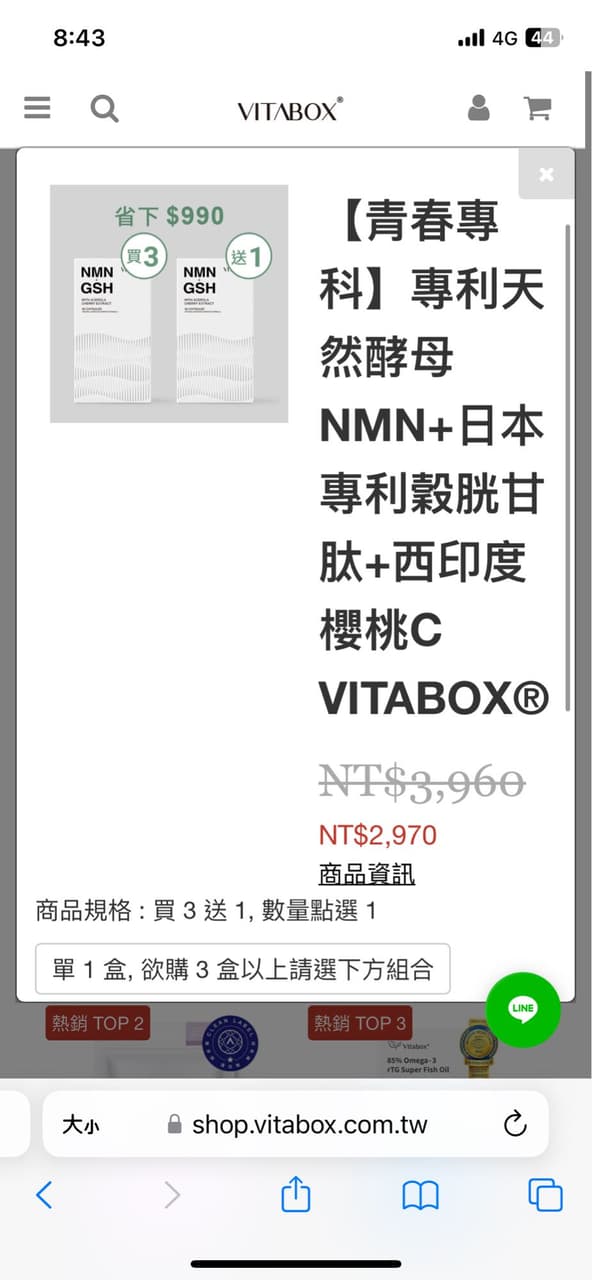 Vitabox NMN 尋小可愛啟示 - 女孩板 | Dcard