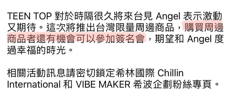 #情報 TEEN TOP Concert in Taiwan - 追星板 | Dcard