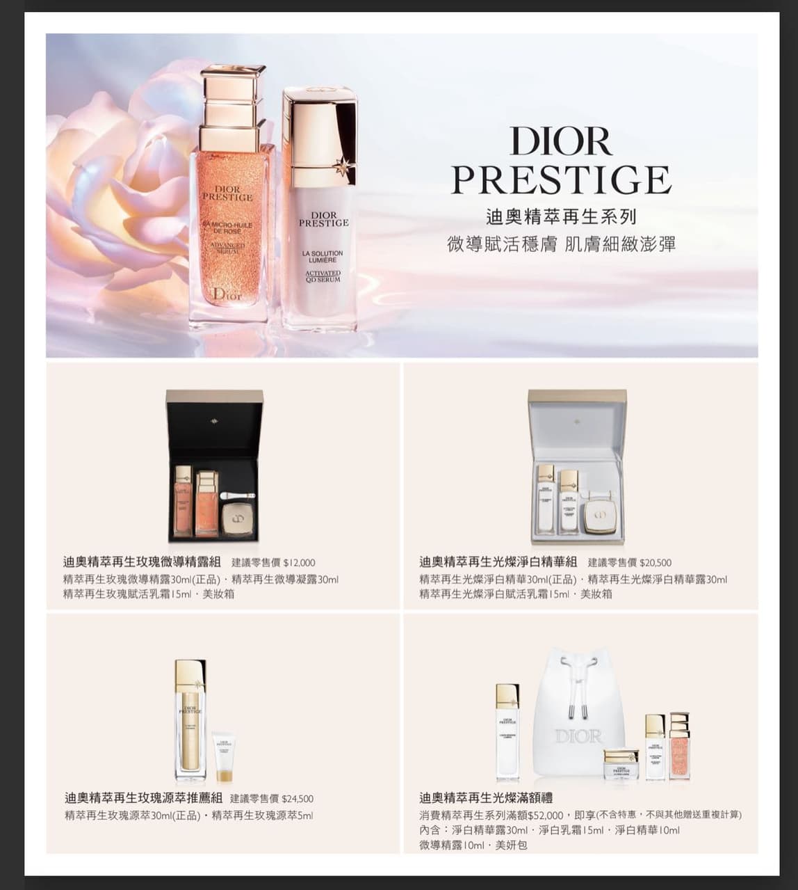 #討論 2024年百貨母親節檔期dm（文末更新） - B86 留言 | Dcard