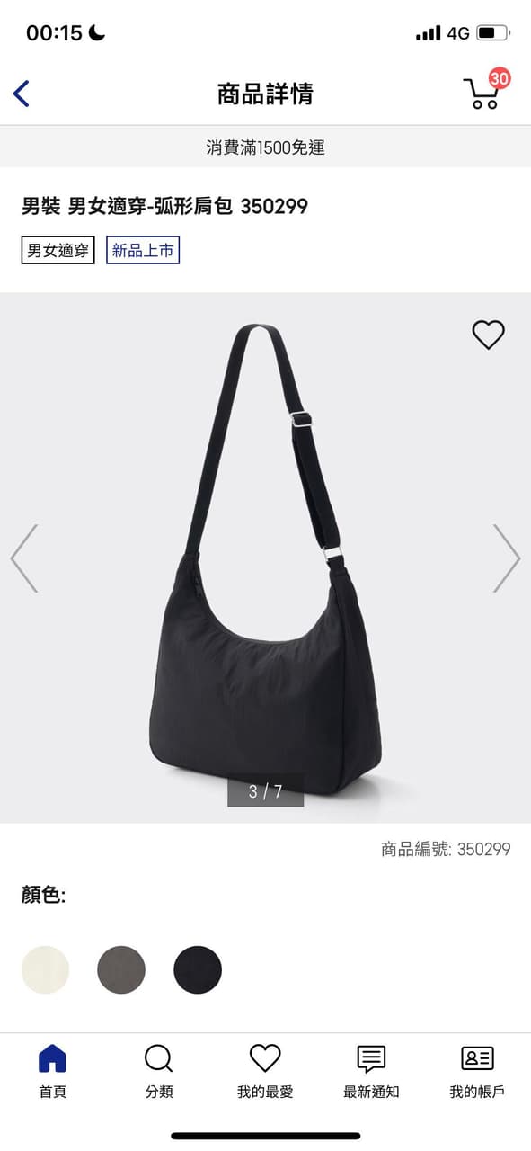 #選手 GU弧形背包有人摸過、背過或買過的嗎？ - 穿搭板 | Dcard