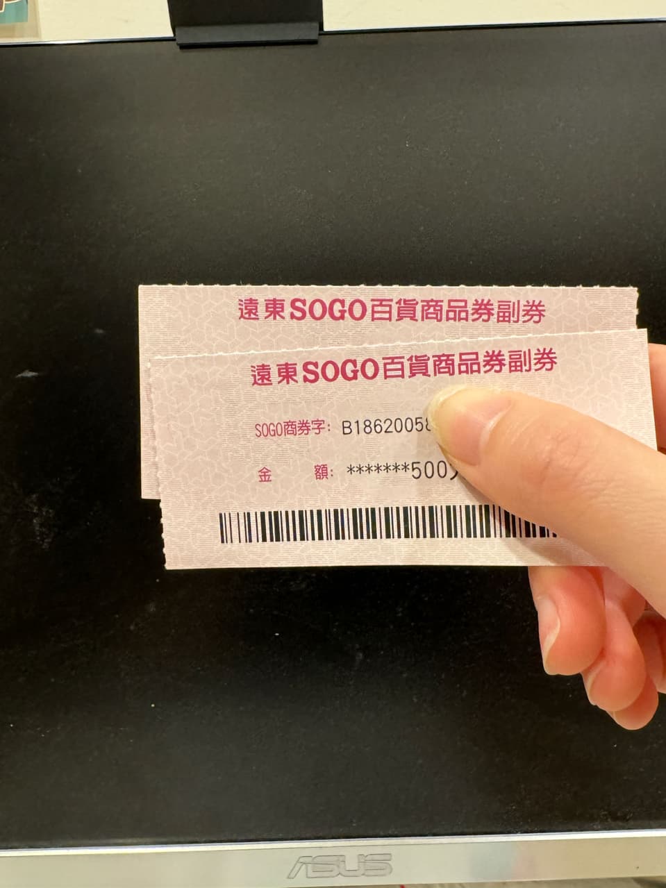 #我要賣 已售出 Sogo禮卷1000元 賣900 - 二手交易板 | Dcard