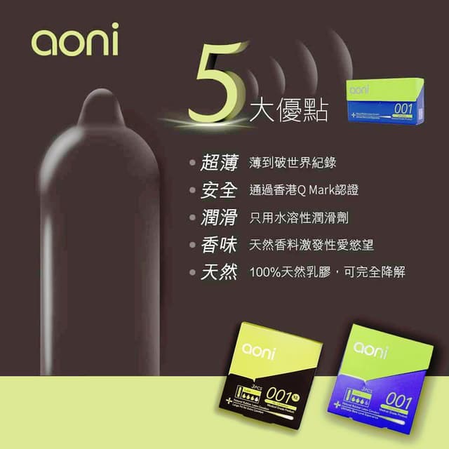 Aoni│001保險套／XL大鳥專用／膠原蛋白衛生套 情趣 - 西斯板 | Dcard