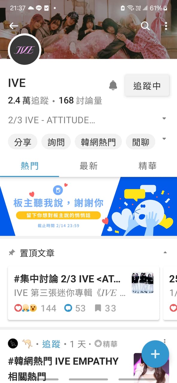 IVE EMPATHY 回歸大發 - IVE板 | Dcard