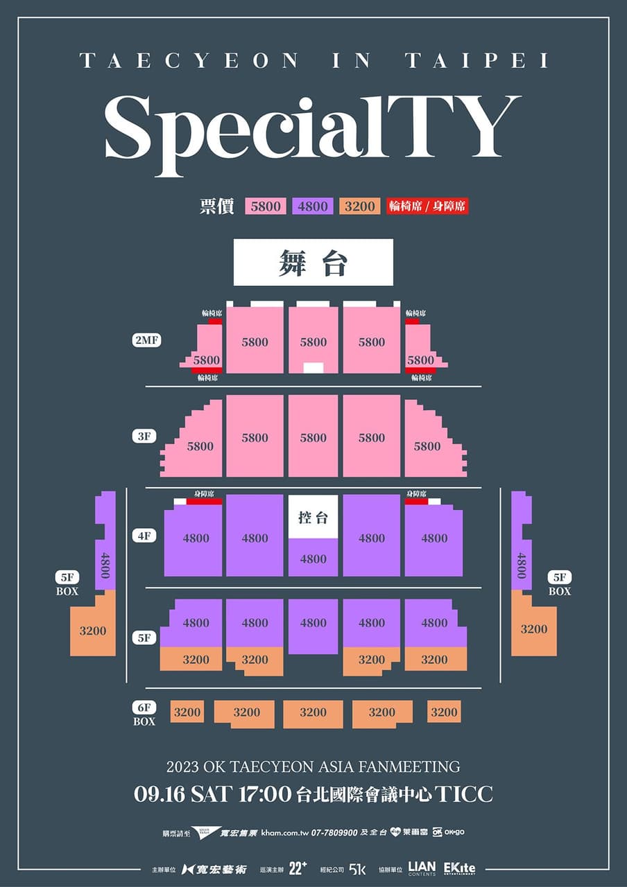 #官方活動 玉澤演粉絲見面會 - 2PM板 | Dcard