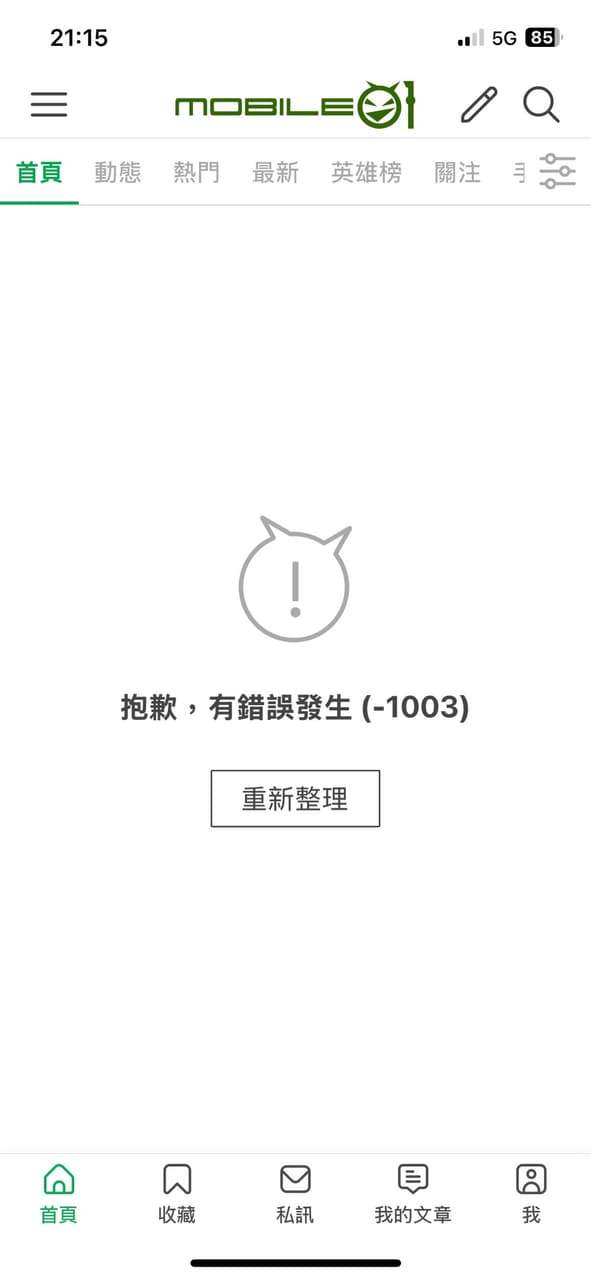 Mobile01 app 無法顯示內容 - 閒聊板 | Dcard