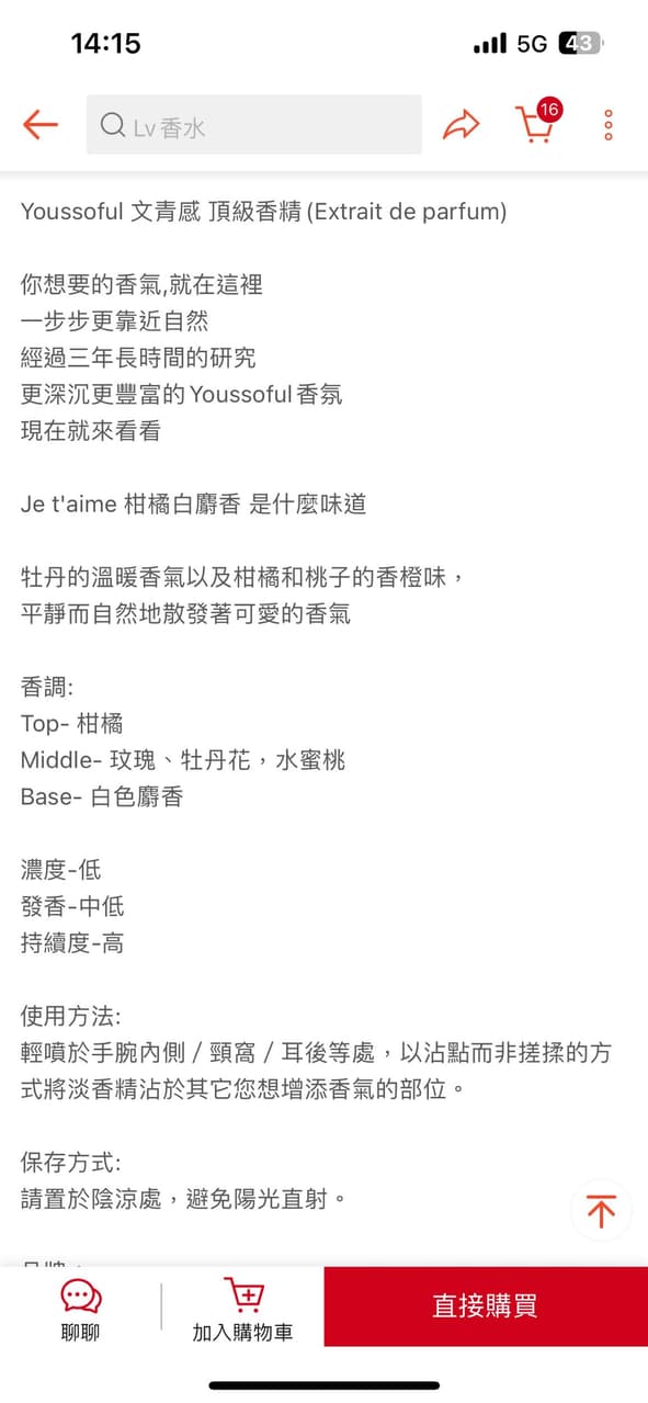 #我要賣 已售出 韓國小眾文青香氛 Youssoful - 二手交易板 | Dcard