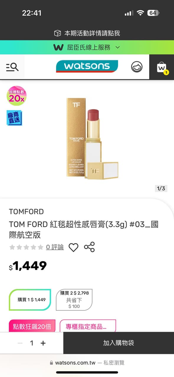 #請益 關於Tom Ford的色號 - 美妝板 | Dcard