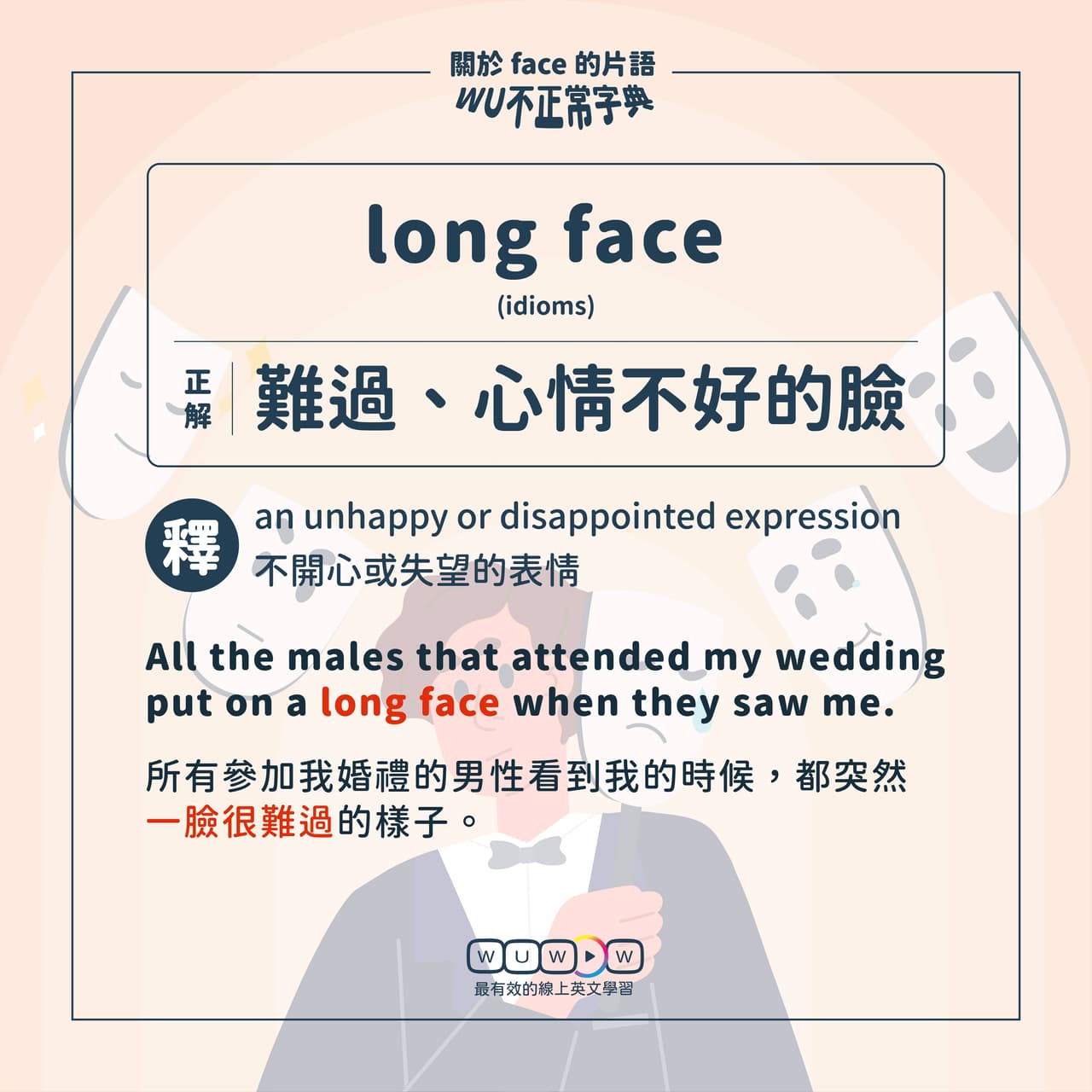 long face 不是在嘲笑你的臉很長，竟然是「難過、心情不好」的意思？ - WUWOW線上英文 (@wuwow.english) | Dcard