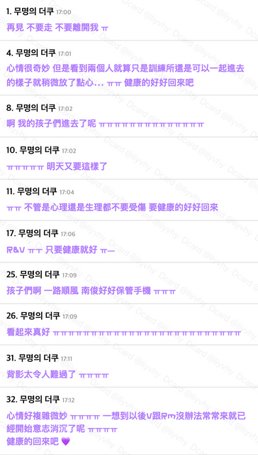 #分享 #𝘁𝗵𝗲𝗾𝗼𝗼熱門 一起進入訓練所的防彈少年團𝗥𝗠 & 𝗩的背影 - BTS板 | Dcard