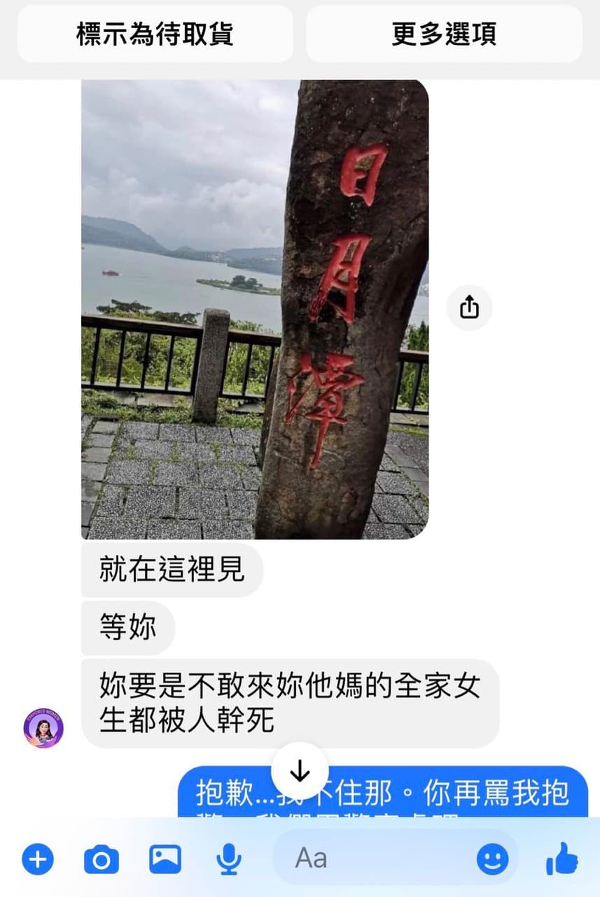 詐騙 詐騙失敗 惱羞？ 反詐騙板 Dcard
