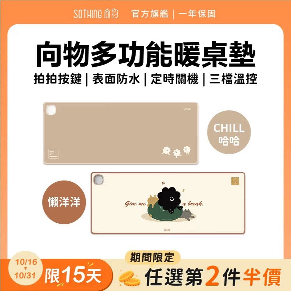 2025必買【暖桌墊推薦dcard/ptt】冬天辦公室救星！6款加熱滑鼠墊選購指南！ - 羽 (@maki_520) | Dcard