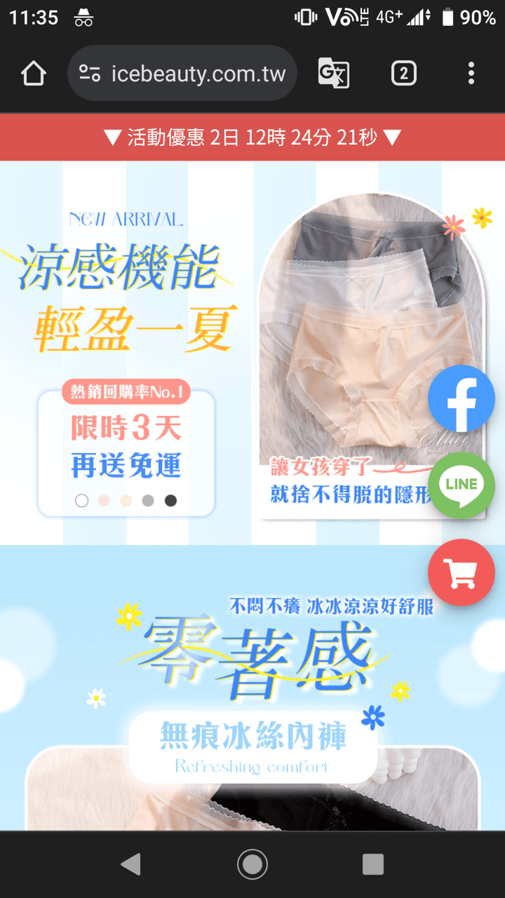 alice beauty 的相關討論與真實心得｜Dcard
