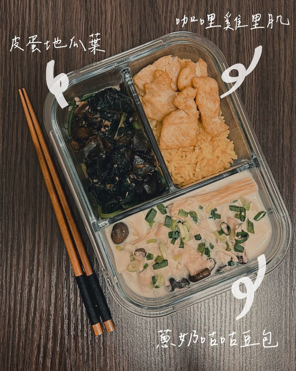 工程師下班後做什麼？挑戰堅持每日60分鐘完成一份便當！👩🏻‍🍳 - 米果🍘 (@qqqqq_77) | Dcard