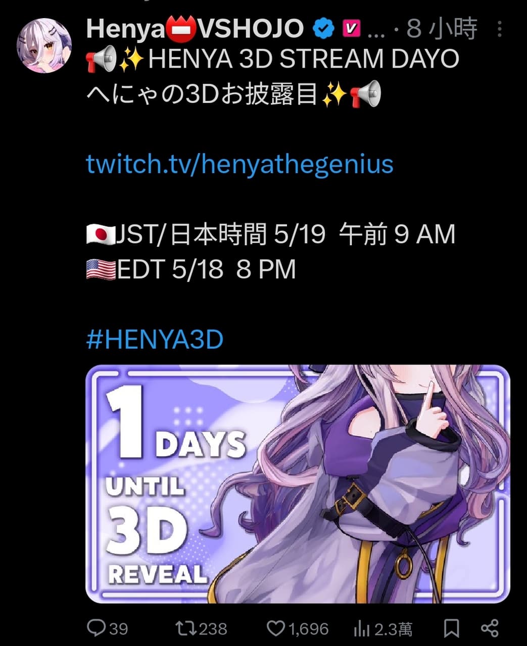 Vshojo Henya 3D にじさんじ Sophia Valentine 3D 小清水透3D裡kotoka有出現 - VTuber板 | Dcard