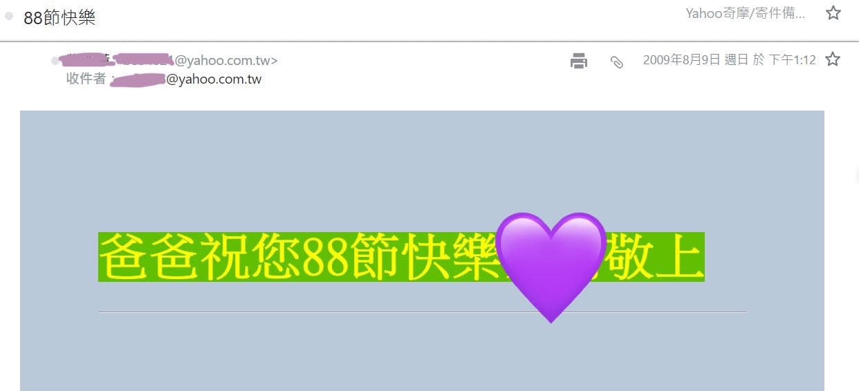 yahoo信箱的黑歷史 - Helziica｜赫茲卡 (@helziica) | Dcard