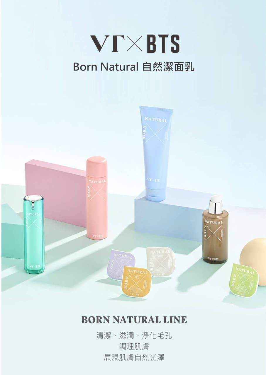 BTS X VT系列聯名商品💥護手霜搶先發售💥 - 追星板 | Dcard