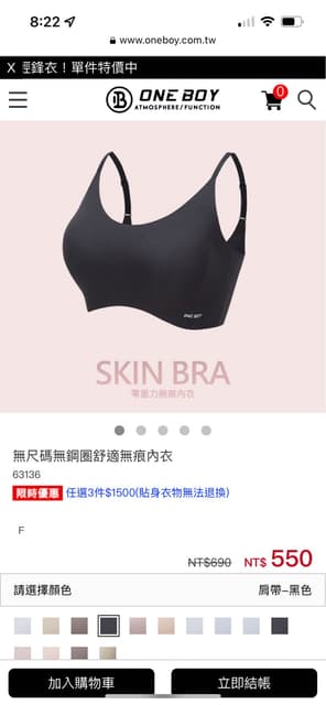 One boy 內衣好穿嗎？ - 女孩板 | Dcard