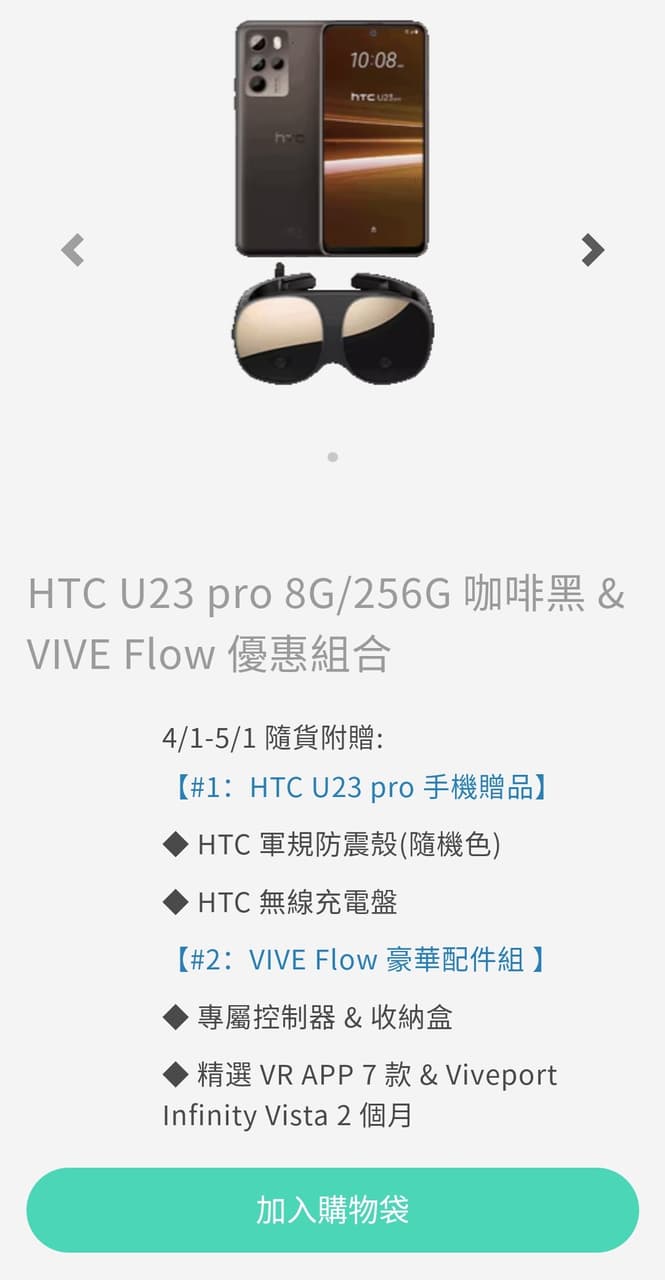 htc vive flow 好用嗎？ - 3C板 | Dcard