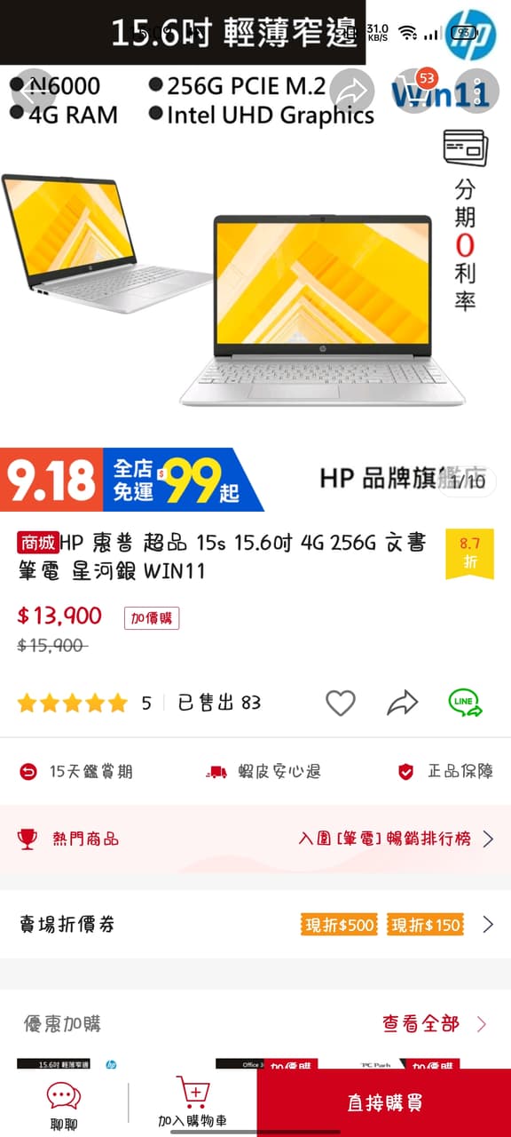 HP筆電選擇 - 3C板 | Dcard