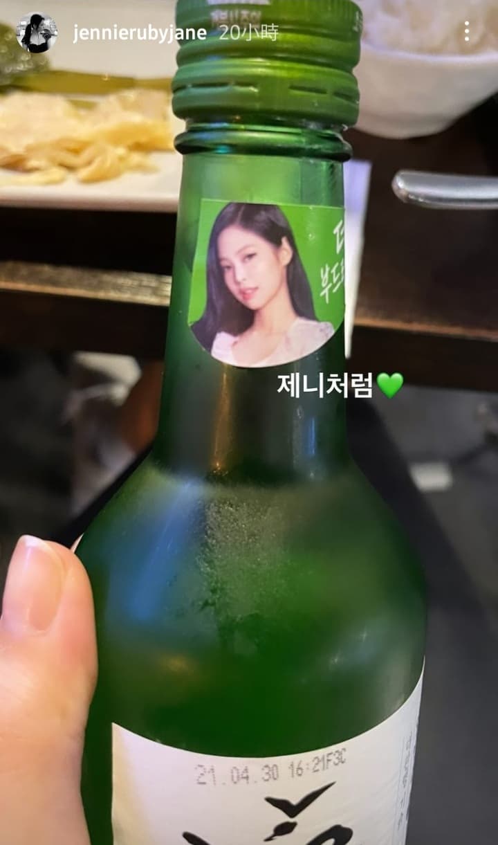 jennie 的代言燒酒 - BLACKPINK板 | Dcard