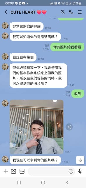 大家看這個是情感詐騙嗎? 感情板 Dcard