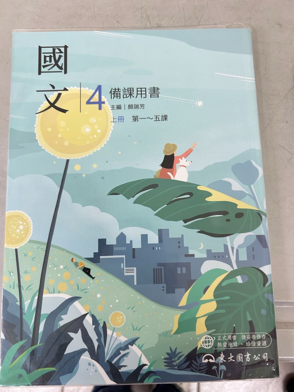 買書 中華醫事科技大學板 Dcard