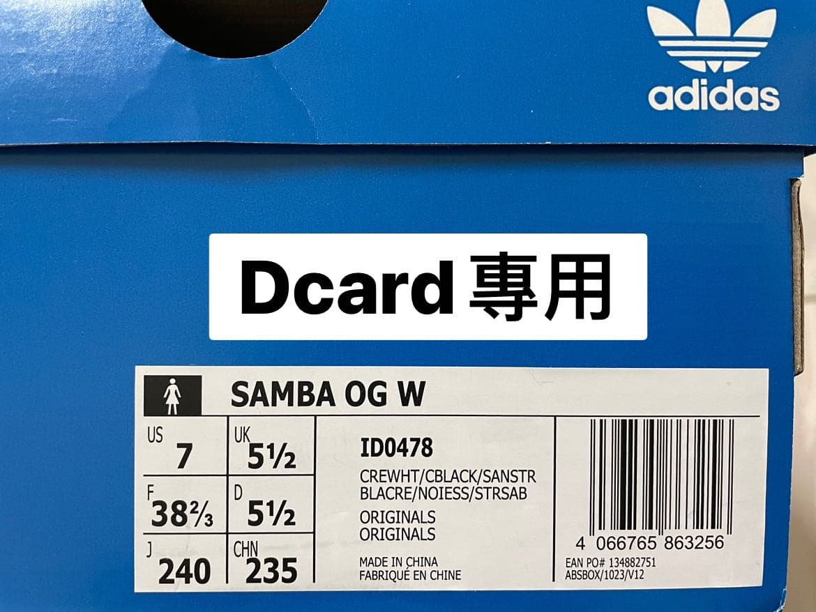 #我要賣 #我要賣 Adidas SAMBA OG 奶油黑 ID0478 - 二手交易板 | Dcard