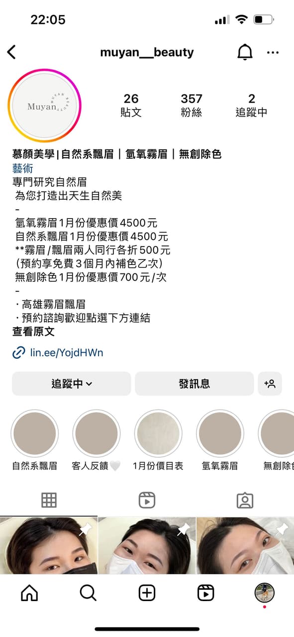請益 高雄霧眉 美妝板 Dcard