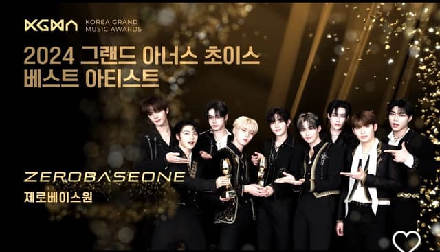 #分享 KGMA 2024頒獎典禮 得獎名單（～11/17更新） - 追星板 | Dcard