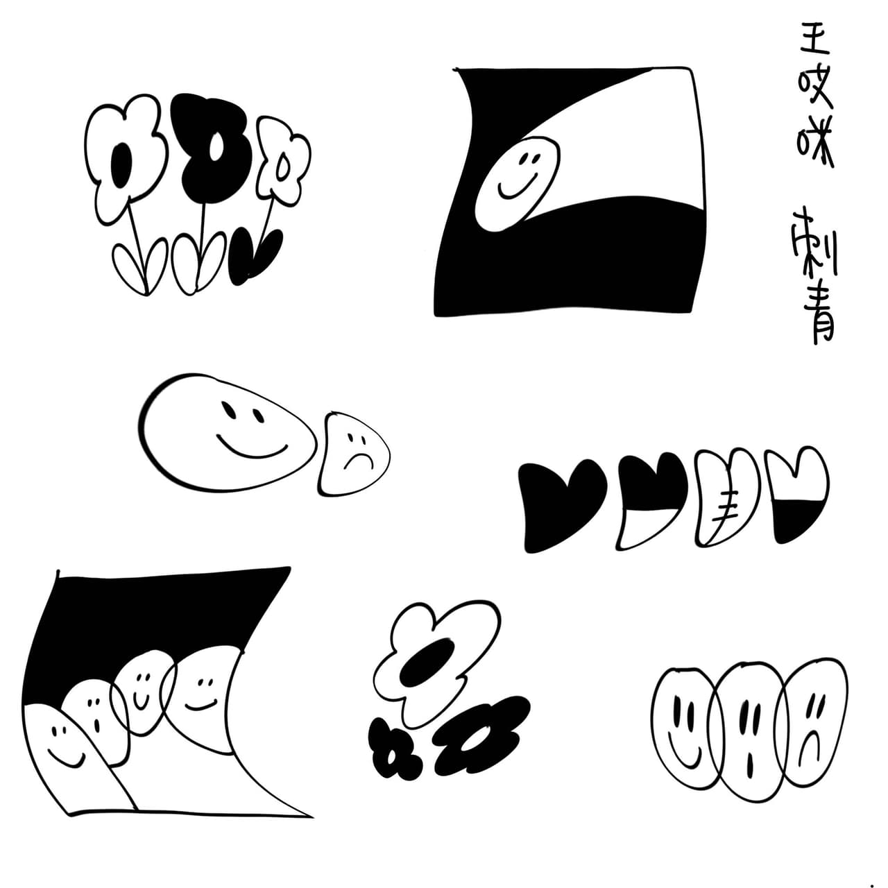 刺青 》 獵奇ㄉ塗鴉 王哎咪 Mimimewomewo Dcard