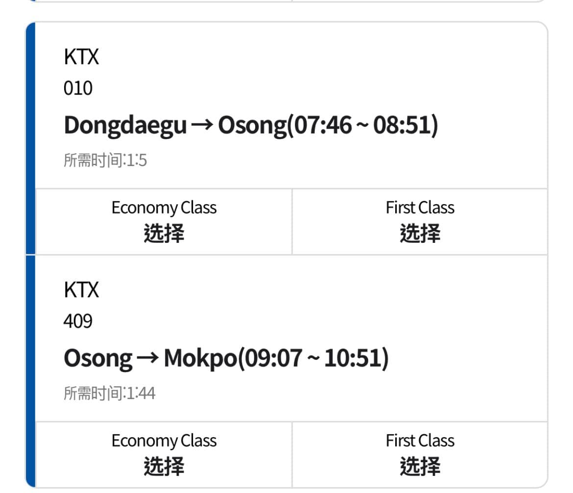 #詢問 KTX換乘 - 韓國旅遊板 | Dcard