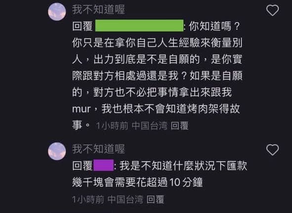 Hook 資遣與雪莉事件大整理 - YouTuber板 | Dcard