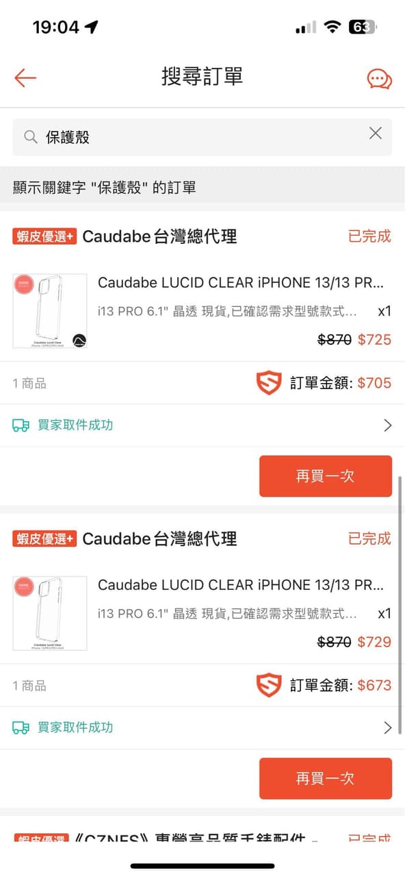 #請益 iPhone 15透明保護殼 (內有選手) - B110 留言 | Dcard