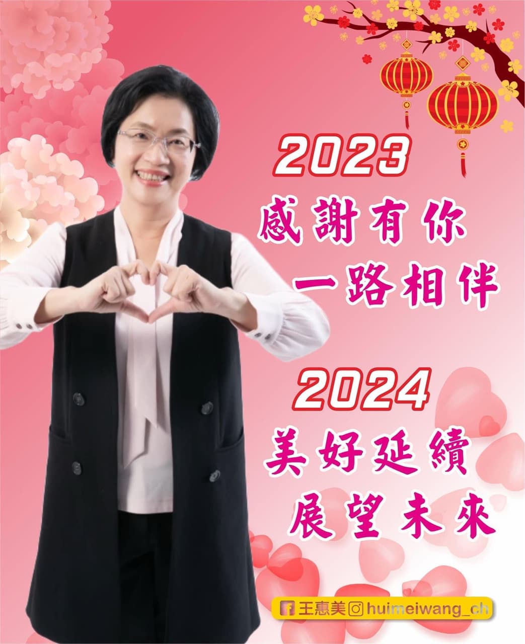 新年快樂！！！ - 我不是專家 (@nicejay520) | Dcard