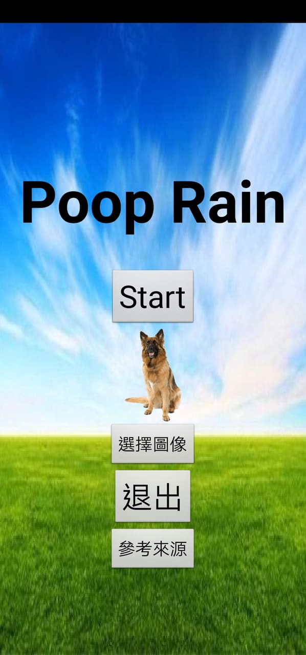 Poop Rain - 遊戲板 | Dcard