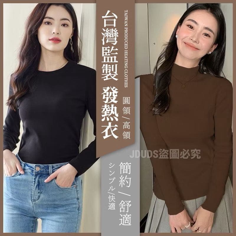 2025年最強9款發熱衣推薦！發熱衣推薦 Dcard/PTT 熱搜款一次看 - 羽 (@maki_520) | Dcard