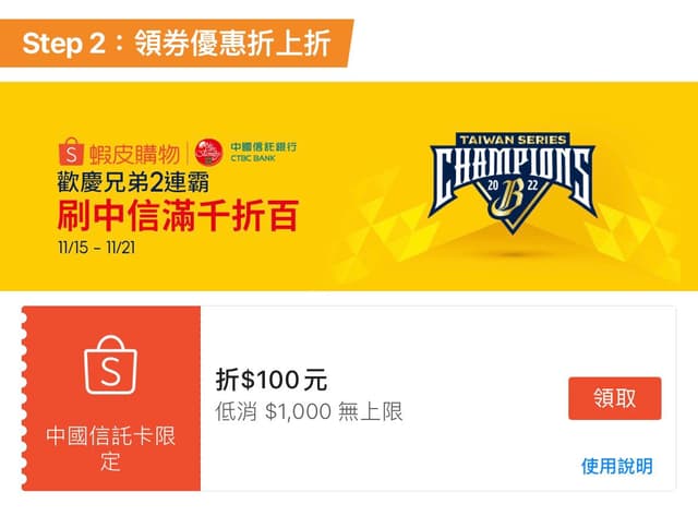 新蝦皮轉盤X2｜抽25蝦幣🍤 - 油飯DD｜省錢攻略 (@t5976) | Dcard