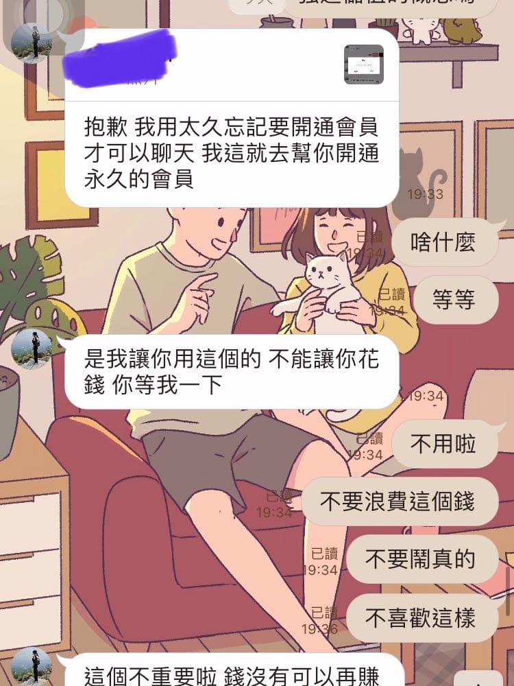 在Zoe遇到詐騙 - 彩虹板 | Dcard