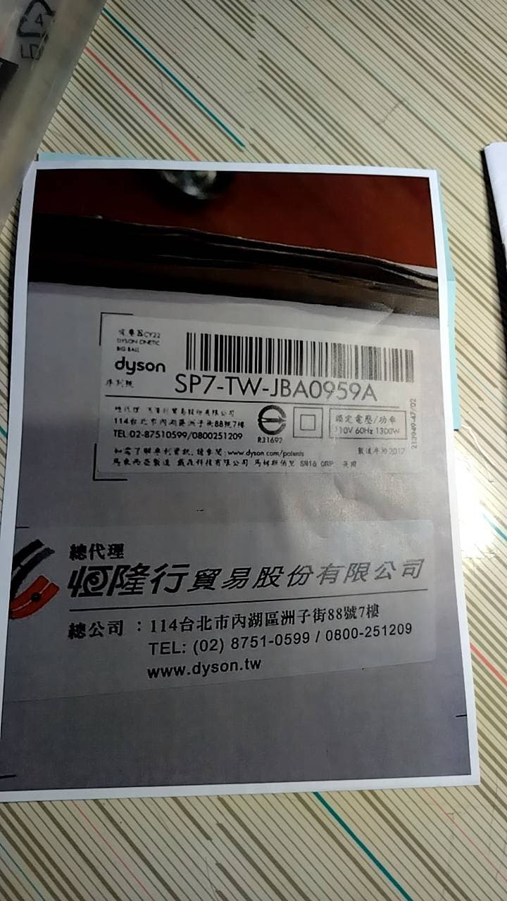 #我要賣 我要賣dyson 戴森( CY22 ) Cinetic Big Ball 圓筒式吸塵器 - 二手交易板 | Dcard