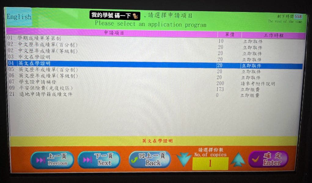 陽明交通大學 文件列印 National Yang Ming Chiao Tung University Document Printing - 陽明交通大學板 | Dcard