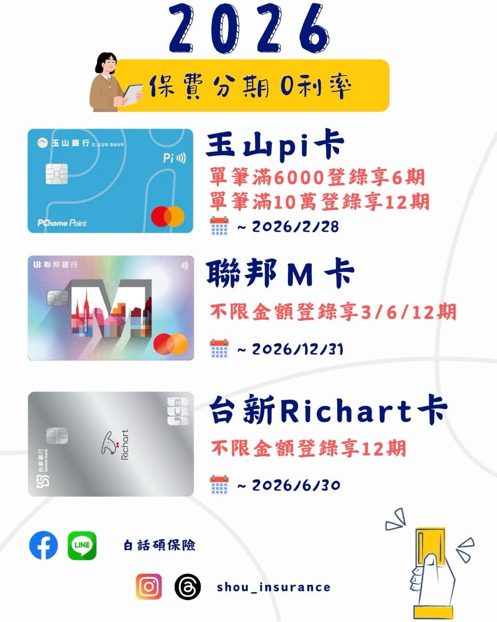 2026信用卡 的相關討論與真實心得｜Dcard