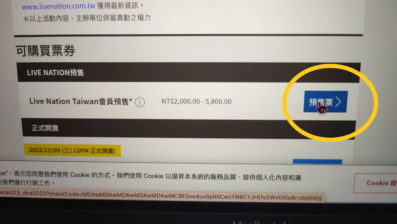 #分享 理想國&拓元購票詳細程序教學 - BLACKPINK板 | Dcard