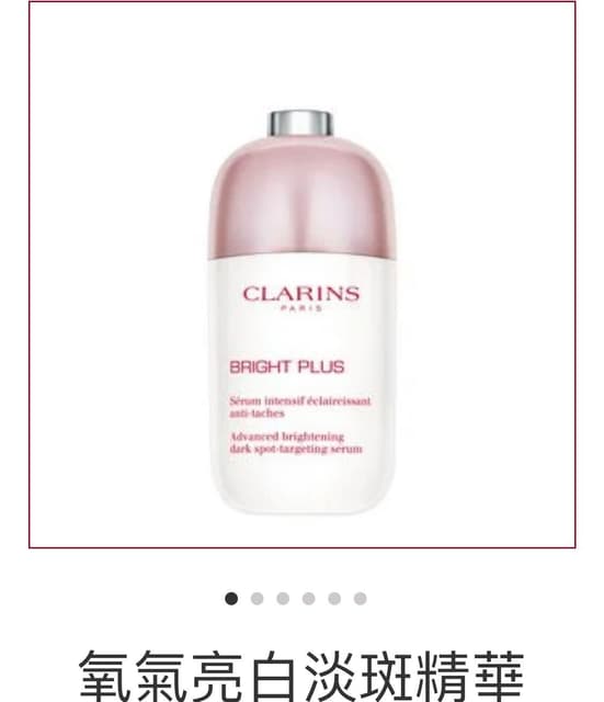 #請益 克蘭詩美白vs SK2小燈泡 - 美妝板 | Dcard