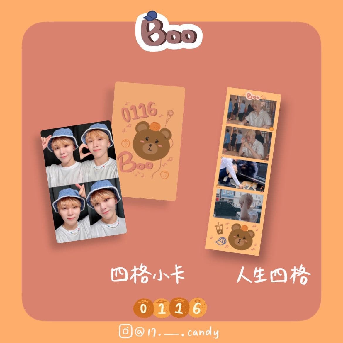 #應援活動 Boo 🧢🍊 - SEVENTEEN板 | Dcard